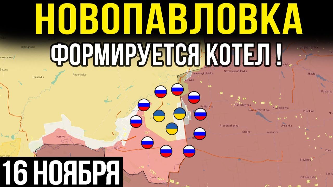 Эвакуация в Гуляйполе началась! Операция по зачистке Ровно под Покровском! Военные сводки 17.11.2025