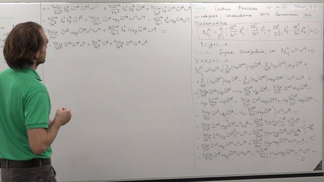 Смирнов С.В. - Введение в теорию интегрируемых систем - 11. Бигамильтоновы системы