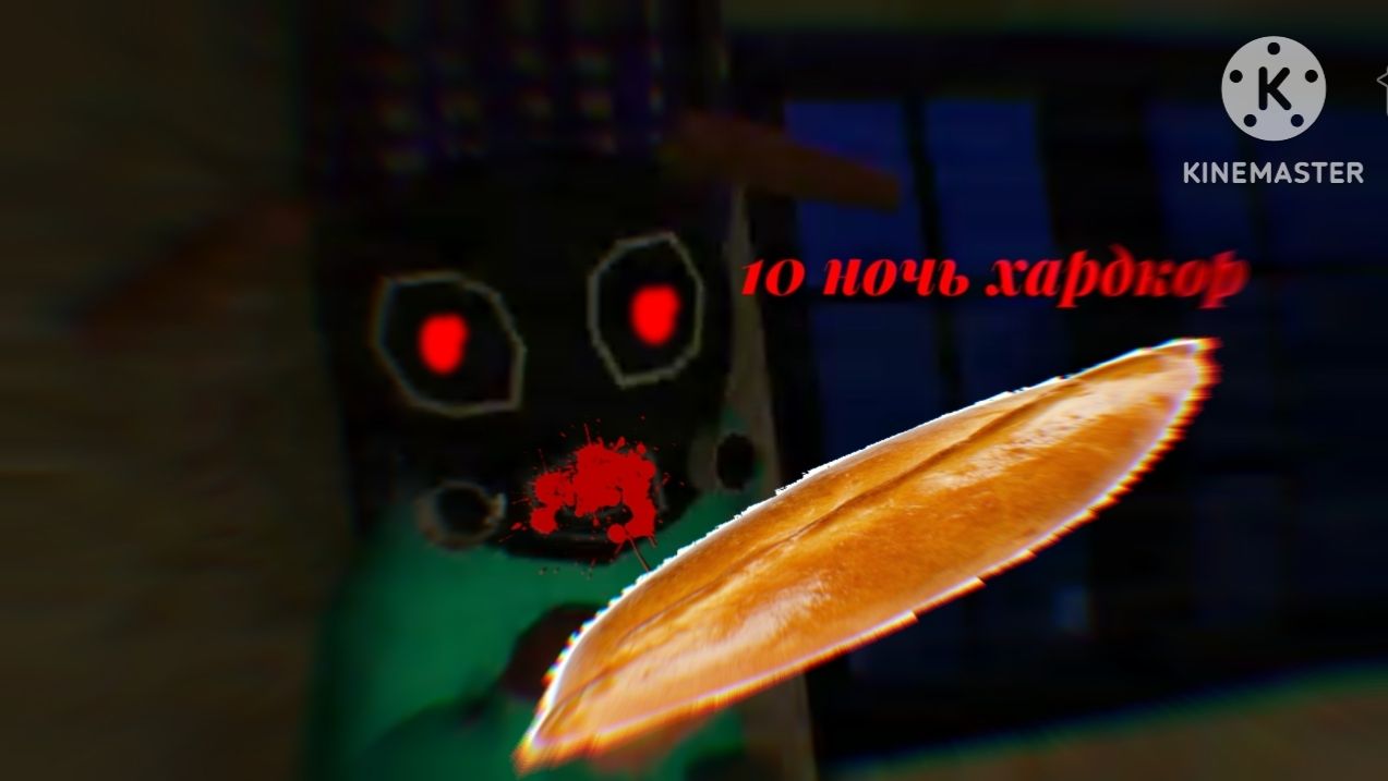 10 ночь с тимохой хардкор