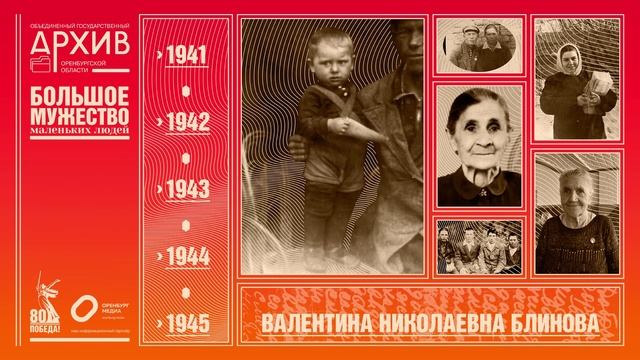 Большое мужество маленьких людей: Выпуск 57