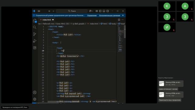 1 гр Веб-дизайн и создание сайтов РАНХиГС 08.11.2025 Создание web-сайтов. Основы HTML -пр.- HTML тег