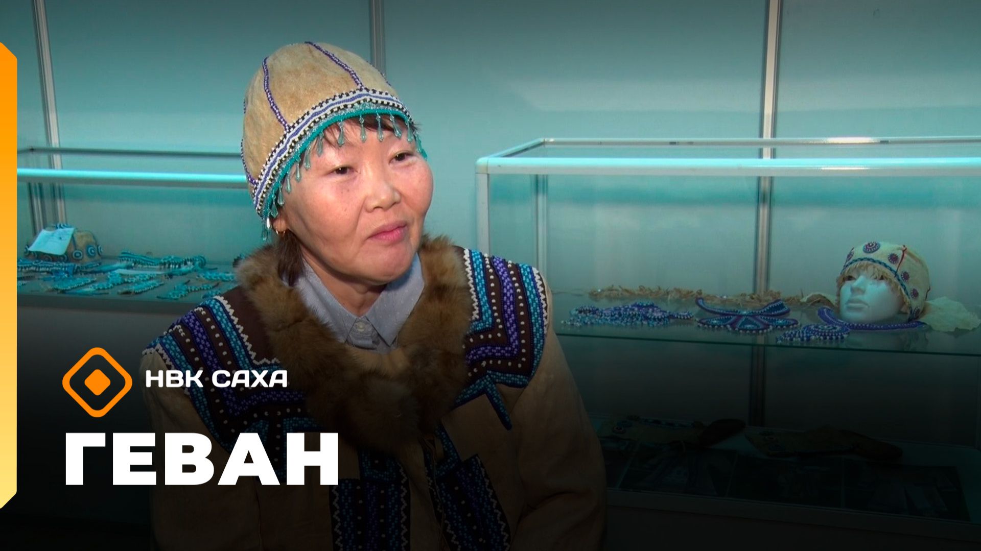 «Геван»   (16.11.25)