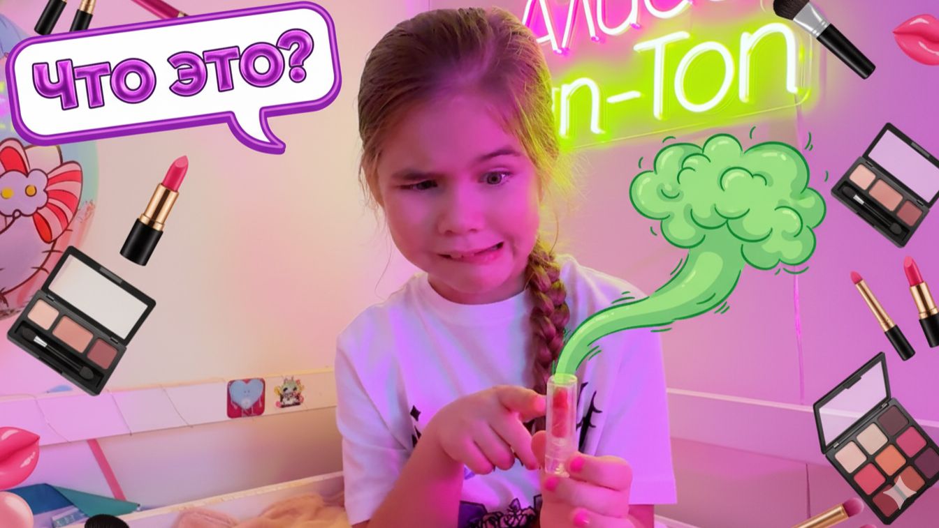 🗑️ РАСХЛАМЛЯЮ КОСМЕТИКУ! / Алиса ТипТоп