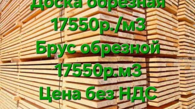 Производство пиломатериалов Severnaya-doska.ru