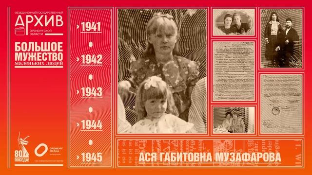 Большое мужество маленьких людей: Выпуск 55