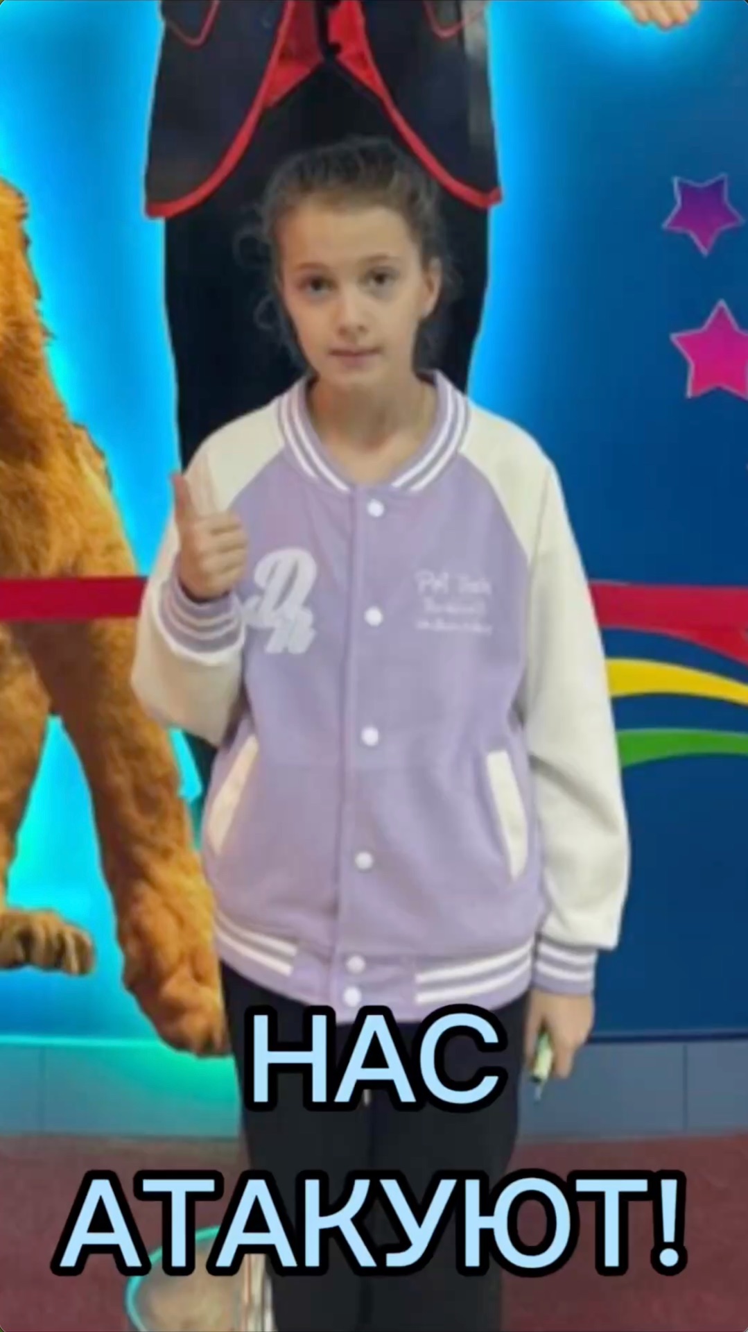 НАС АТАКУЮТ!
