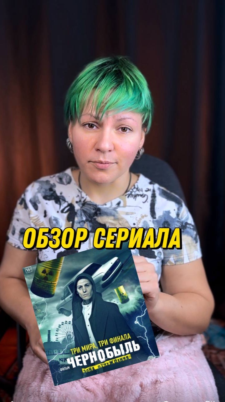 Напиши в комментарии любишь ли ты тему игры сталкер