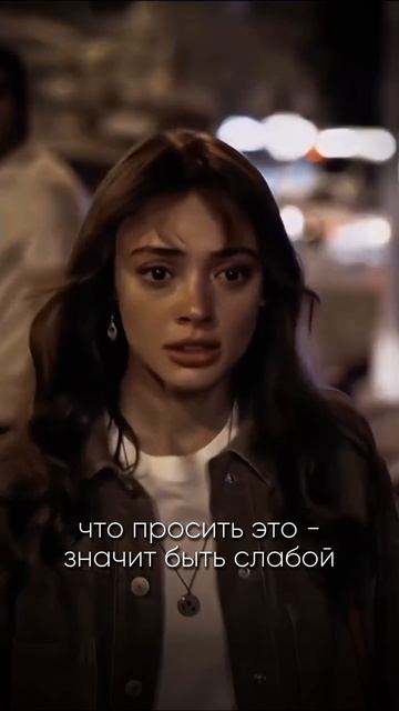 Почему тебе стыдно просить?