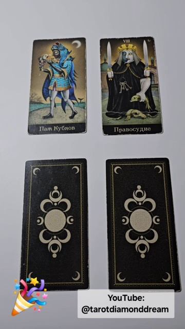 🤔 КАК РЕШИТСЯ ВАШ ВОПРОС?🙏 УСПЕШНО ИЛИ ДЕЛО БЕСПЕРСПЕКТИВНО? 🧐