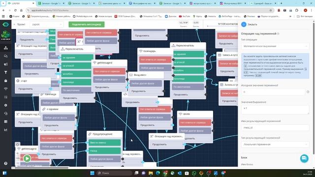 Урок 5 Создание ботов ( Конец создания бота подачи записок для Тихвино - Онуфриевского храма )