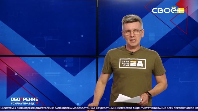 ОбоZрение. 17.11.2025