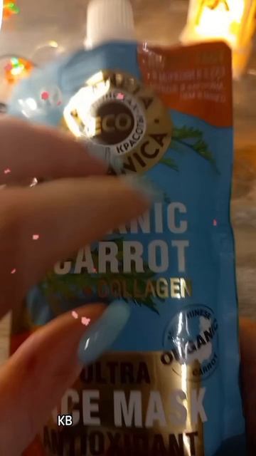 Антиоксидантная маска для лица #asmr #asmrvideo #katyborо #2025 #косметика #уход #рек #топ #вреки