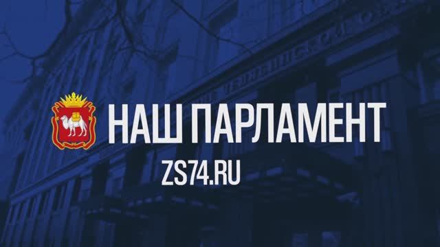"Наш парламент" № 12 (2025)