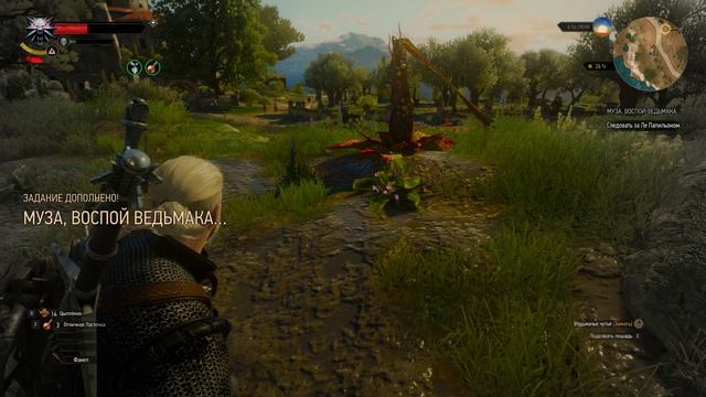 Муза, воспой ведьмака.