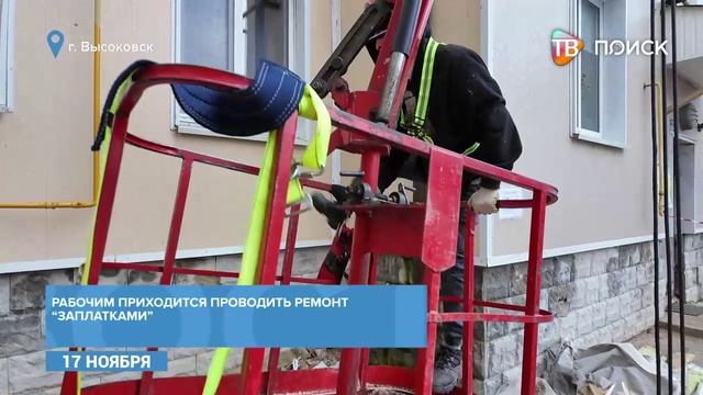 В г. Высоковске г. о. Клин обновляют крыши многоквартирных домов по программе капитального ремонта