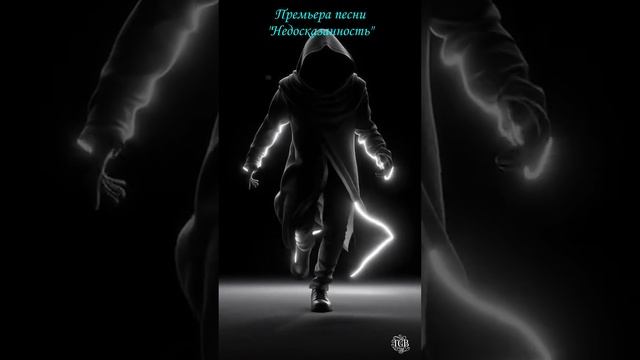 Премьера песни "Недосказанность" Автор: Сергей Толпыгин