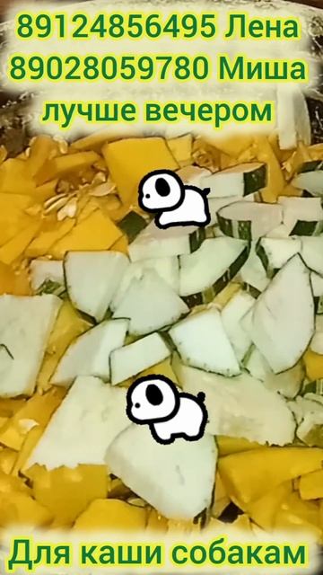 Для питания животным