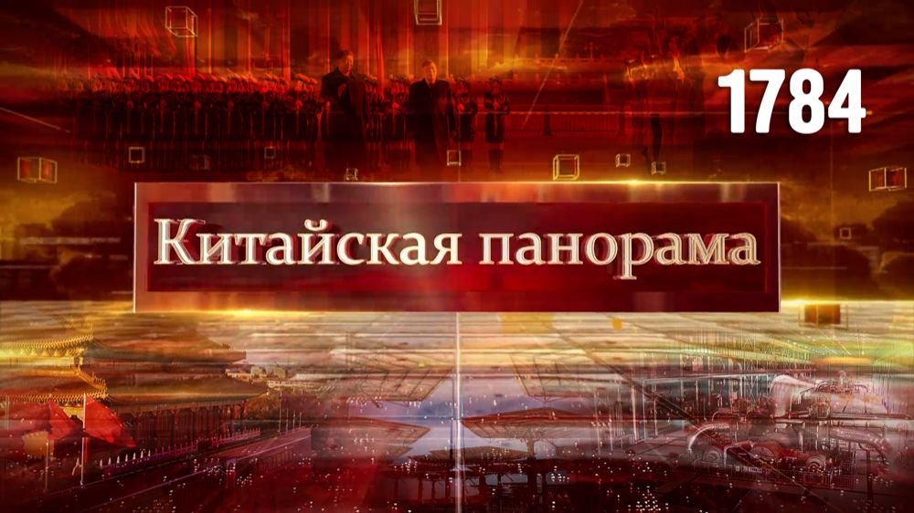 Король Таиланда в Китае, против провокаций, вклад в экологию – (1784)