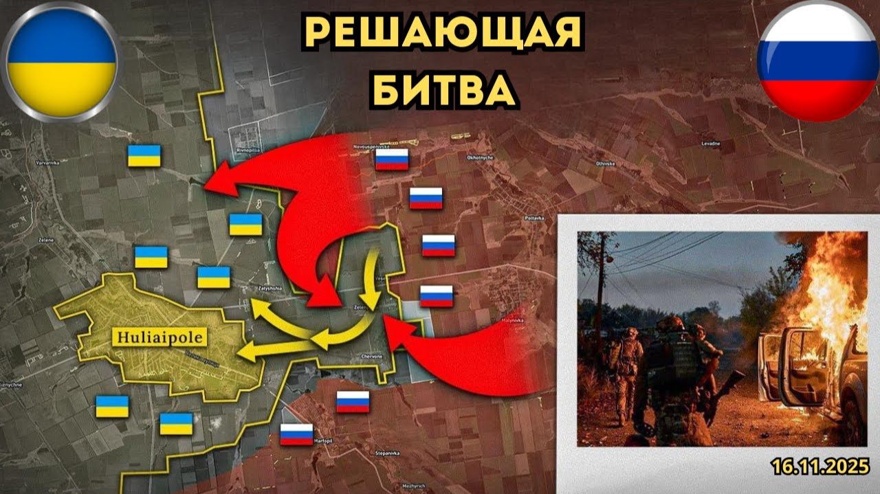 Последние манёвры вокруг Гуляйполя⚡️Коррупция разрушает всё 🔥 Военная сводка 17.11.2025