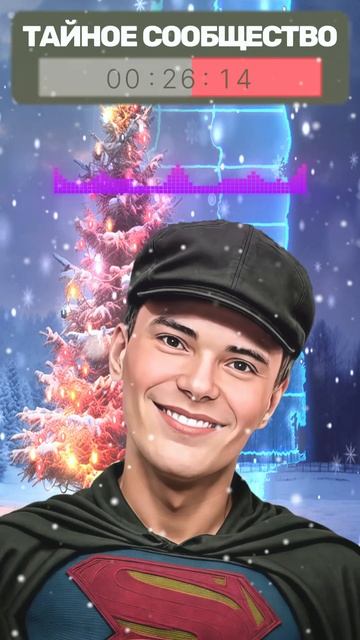 Новый год ...