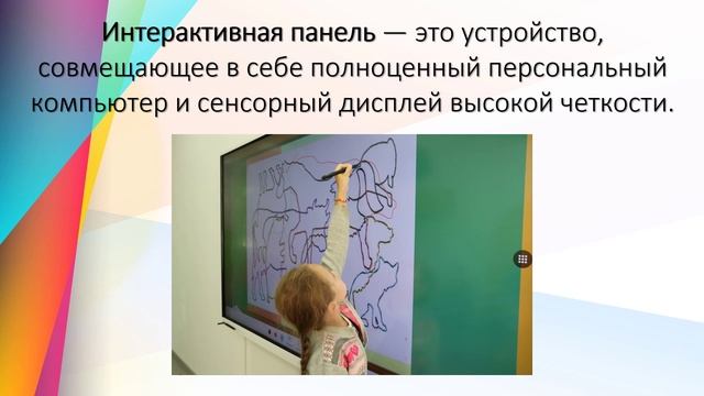 Интерактивное оборудование в современной библиотеке: практическое применение