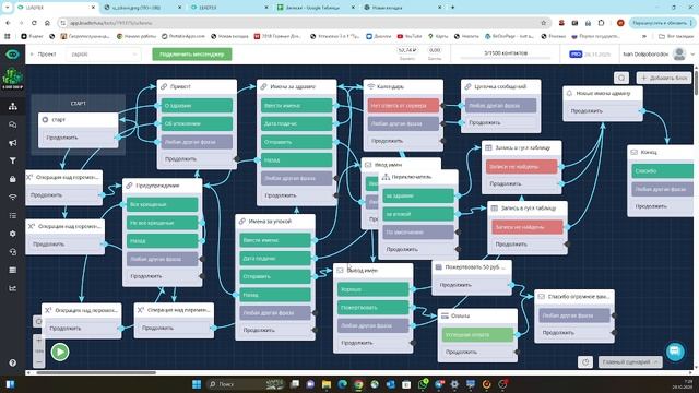 Создание ботов урок 4 (конструктор с календарем https://leadteh.ru/ )