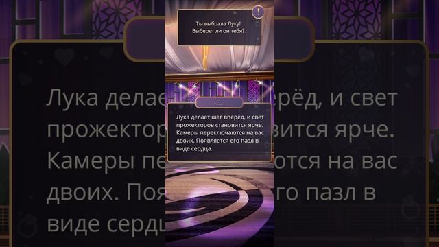 Идеал | Том 1 | 10 серия | Концовка с Лукой