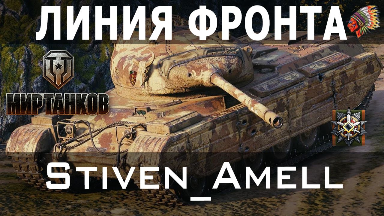 Мир танков. Линия фронта. Последние ноябрьские бои