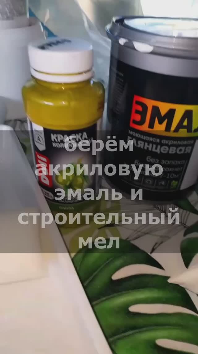 Мебельная краска своими руками