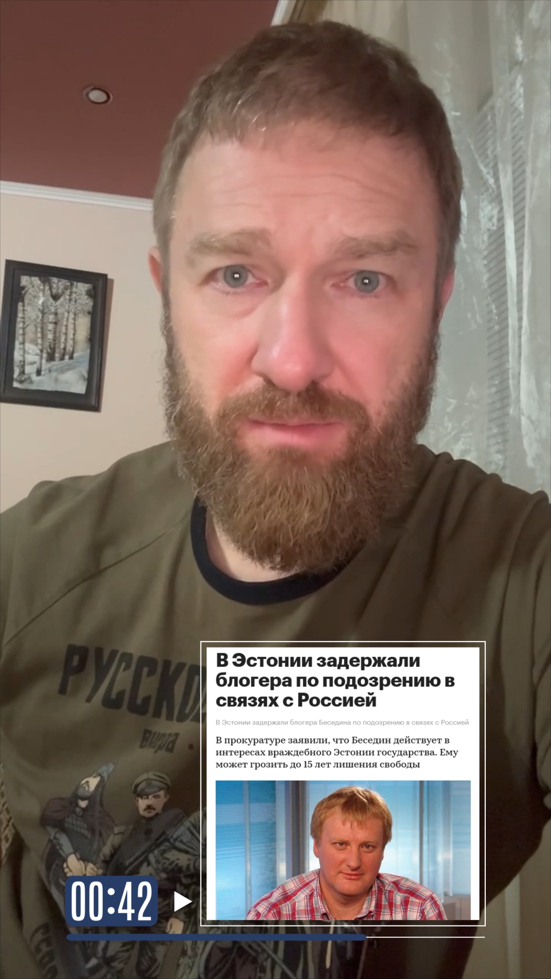 Новая жертва «правильной свободы слова» в Прибалтике