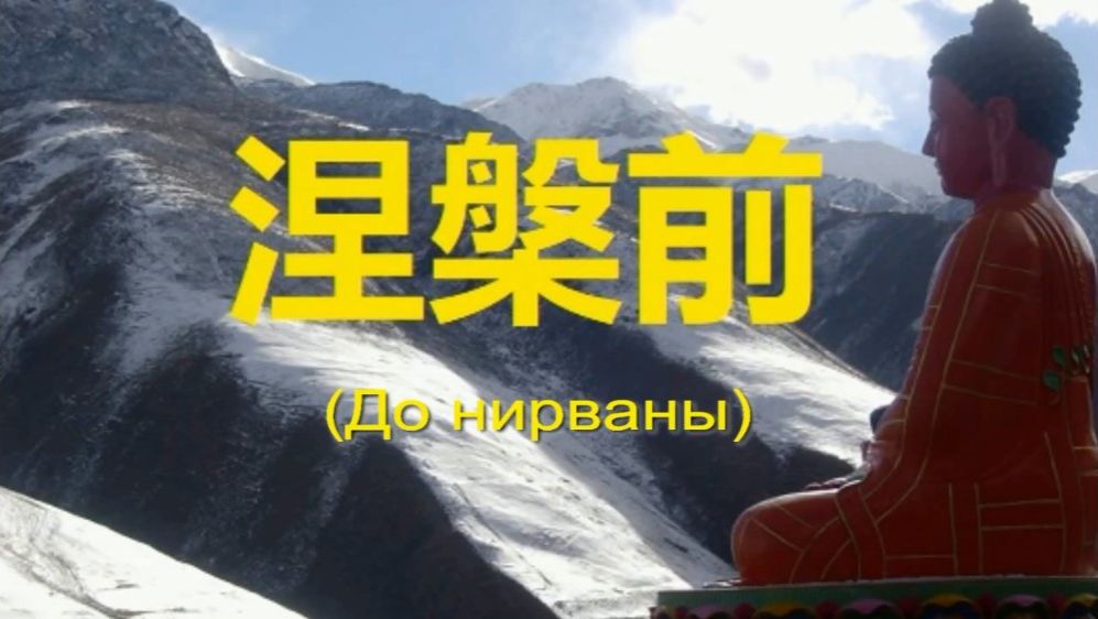 До нирваны. Стихи, монтаж и генерация звука в ИИ - Е.Доставалов