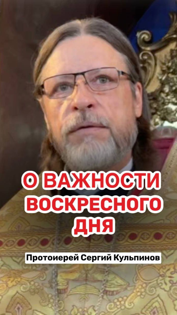 Божественная Литургия