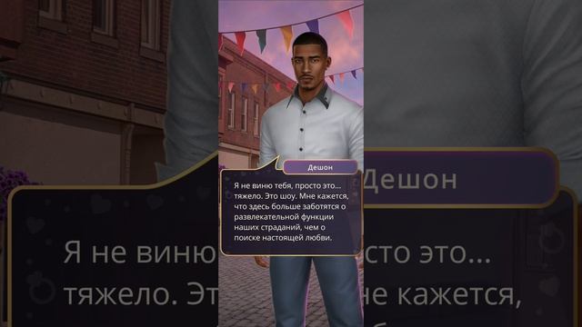 Идеал | Том 1 | 9 серия