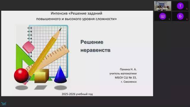Решение заданий повышенного и высокого уровня сложности