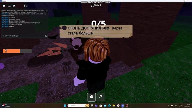 КАК ВЫЛЕЧИТЬ ОЛЕНЯ .