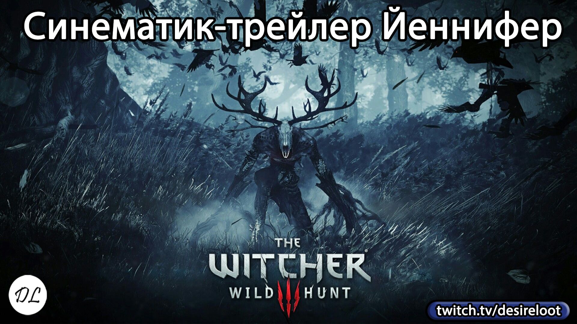 #witcher3 | Нарезки | Синематик-трейлер Йеннифер