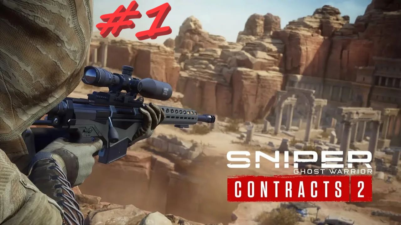 Sniper Ghost Warrior Contracts2 1 серия