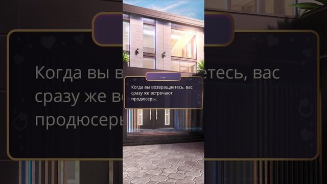 Идеал | Том 1 | 8 серия