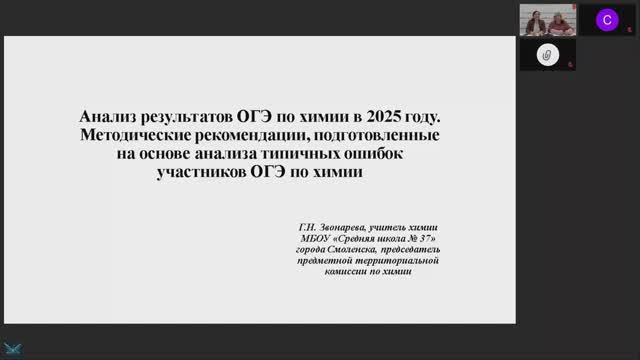 Анализ результатов ОГЭ по химии в 2025г.