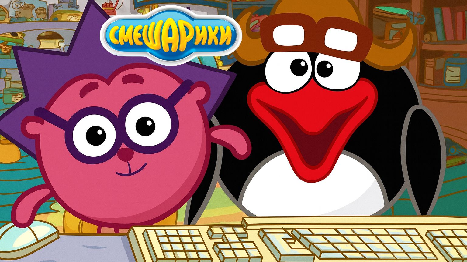 Смешарики  - Компьютер Ёжика ｜ Смешарики Мультик для Детей｜ Мультики для детей