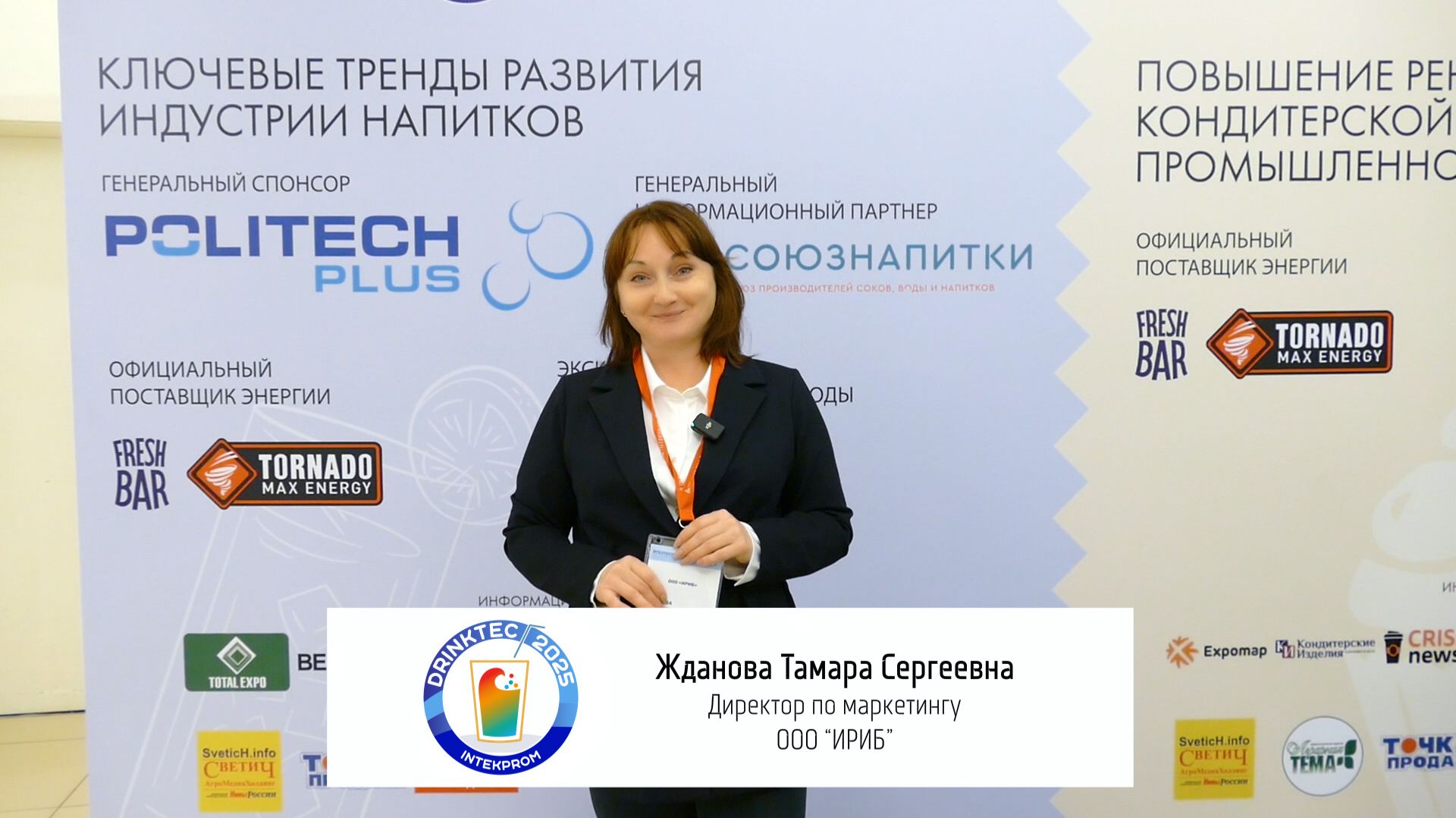 Жданова Тамара Сергеевна, Директор по маркетингу ООО "ИРИБ"