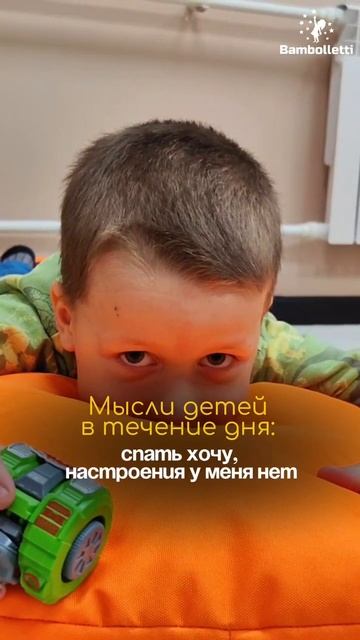 О чем думают дети на занятиях?