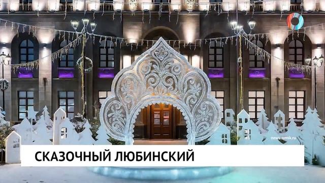 Сказочный Любинский