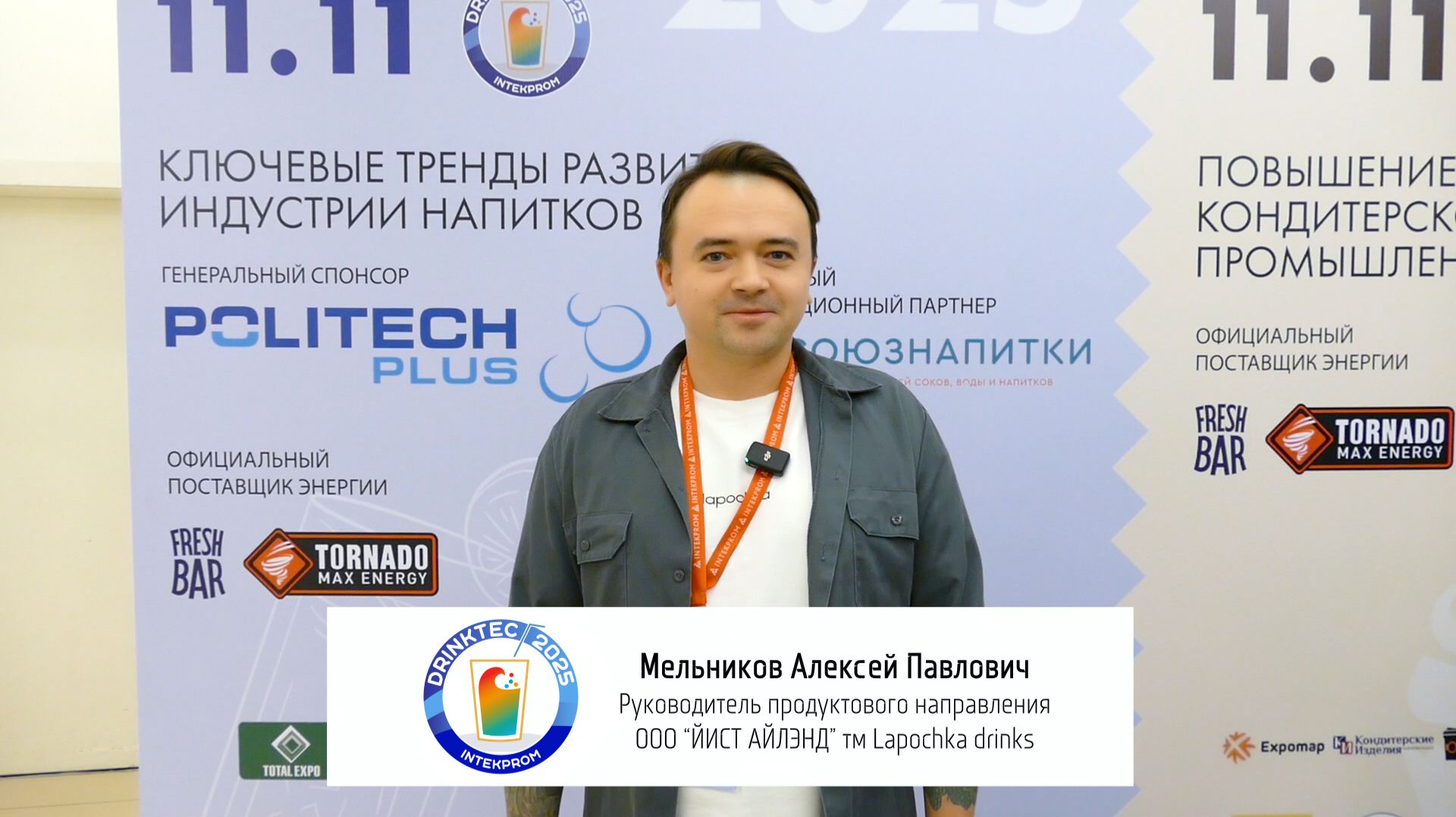 Мельников Алексей Павлович, Руководитель продуктового направления ООО "ЙИСТ АЙЛЭНД"
