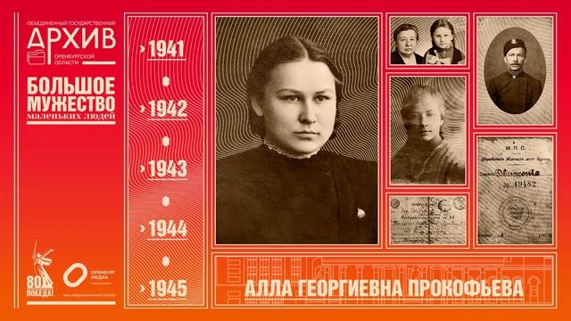 Большое мужество маленьких людей: Выпуск 56