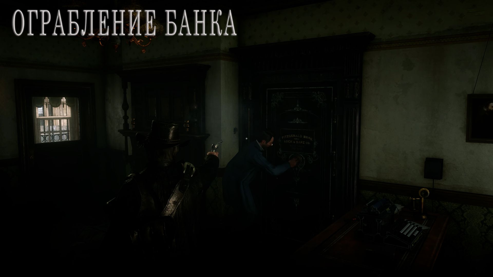 Red Dead Redemption 2 | ОГРАБЛЕНИЕ БАНКА