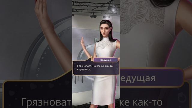 Идеал | Том 1 | 7 серия