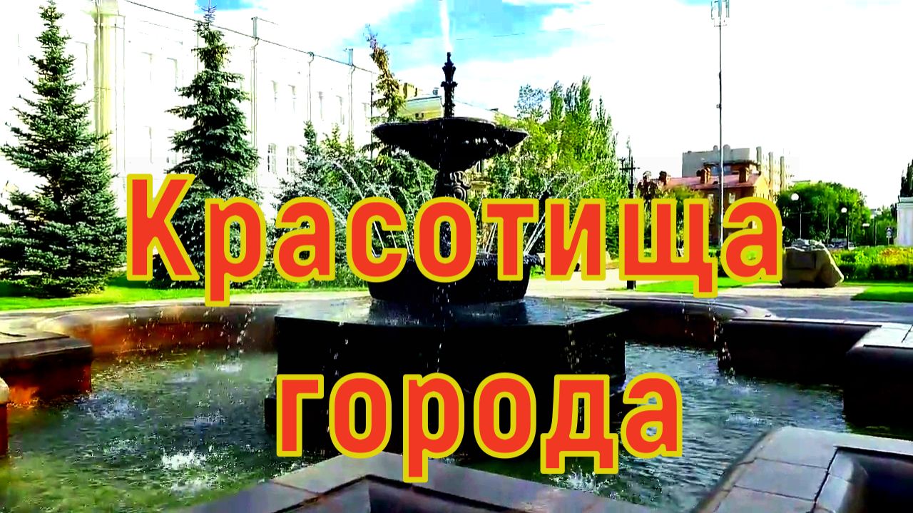 Фонтан на Тарской в Омске