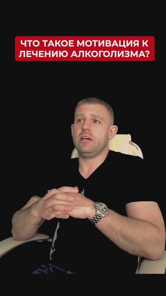 Всё про лечение алкоголизма. Часть 8/11