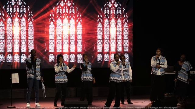 Blessing Благословение